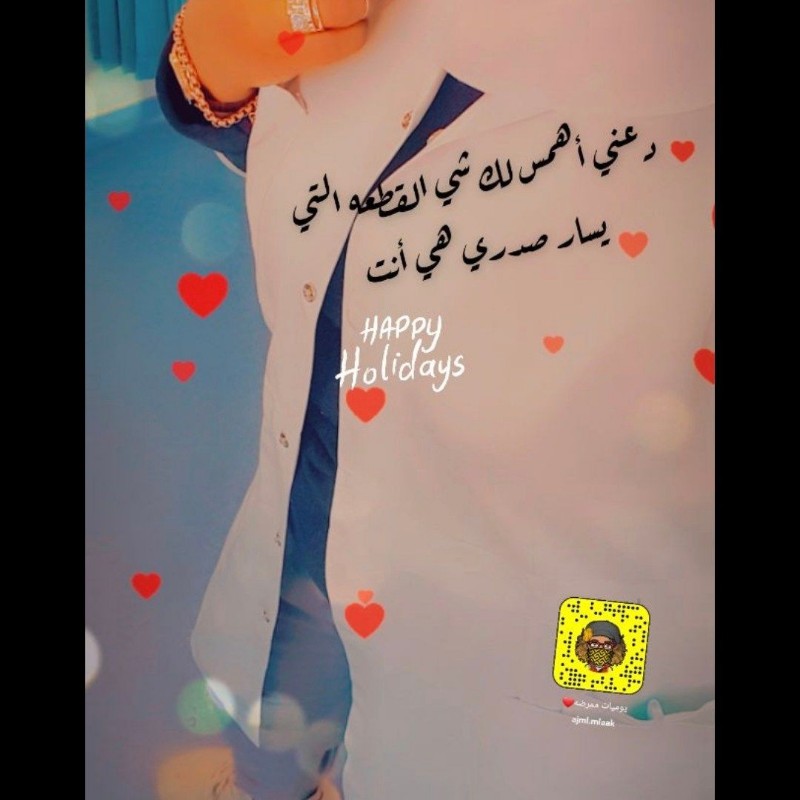 يوميات🎼 ممرضه (@ajml.mlaak) | Snapchat Stories, Spotlight & Lenses