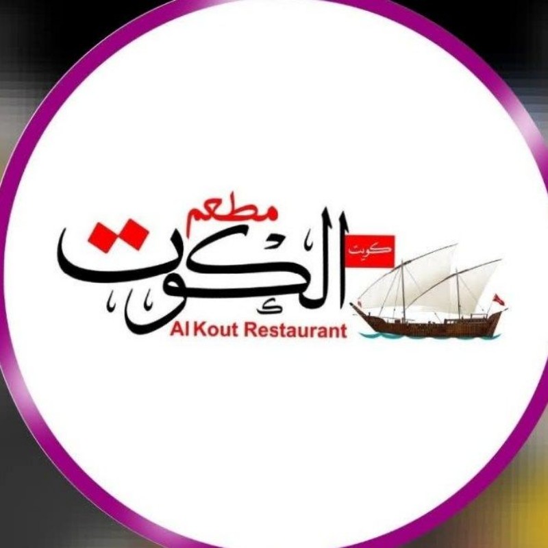 مطعم الكوت (@alkoot_cairo) | Snapchat Stories, Spotlight & Lenses