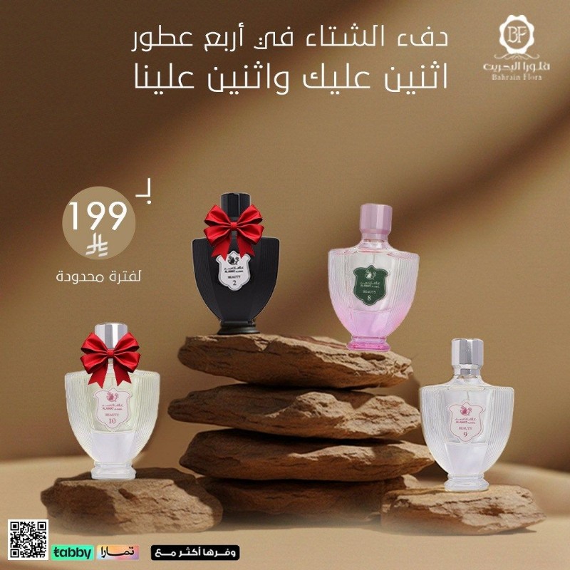 Bahrain Flora (@bahrainflora) | Snapchat Stories, Spotlight & Lenses