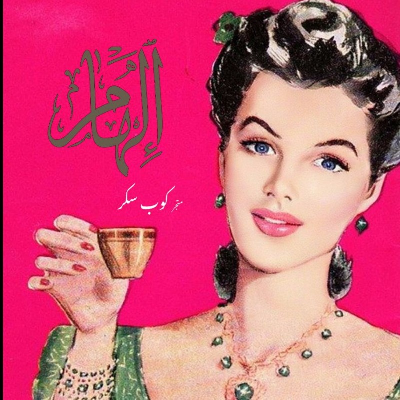 الهام 🕊🇸🇦 (@elham.alslimy) | Snapchat Stories, Spotlight & Lenses