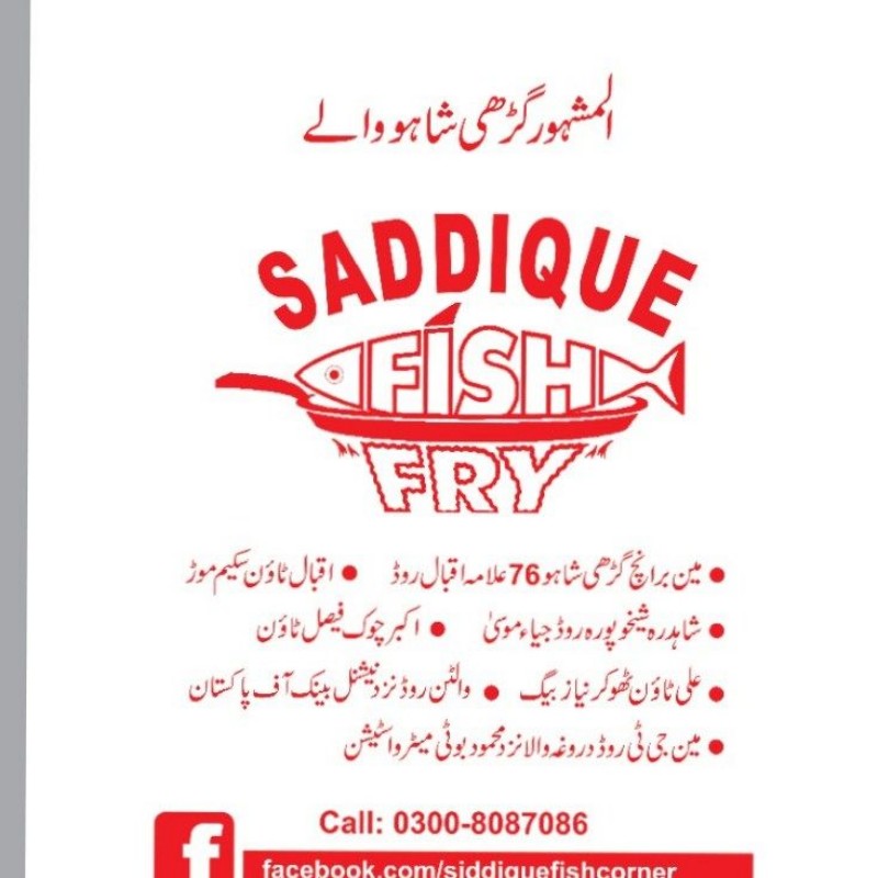 SIDDIQUE FISH CORNER (@abidiqbalkaya21) | Snapchat Stories, Spotlight ...
