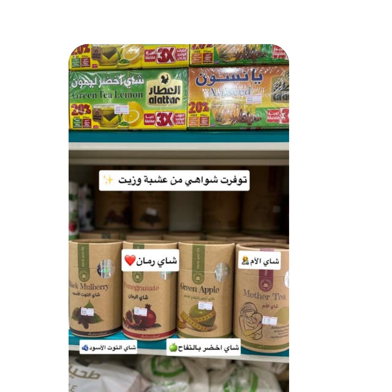 الحواس للعطارة والمحامص🌿☕️ (@al_hawas) | Snapchat Stories, Spotlight ...