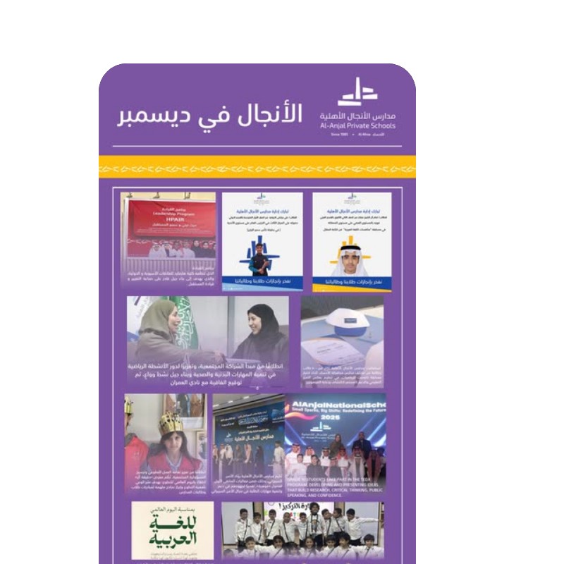 مدارس الأنجال الأهلية بالأحساء (@alanjal_schools) | Snapchat Stories ...