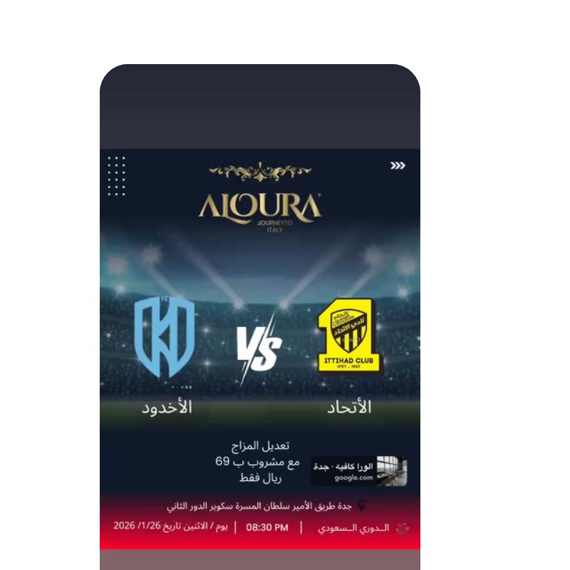 Aloura Lounge (@alouraloungeksa) | Snapchat Stories, Spotlight & Lenses