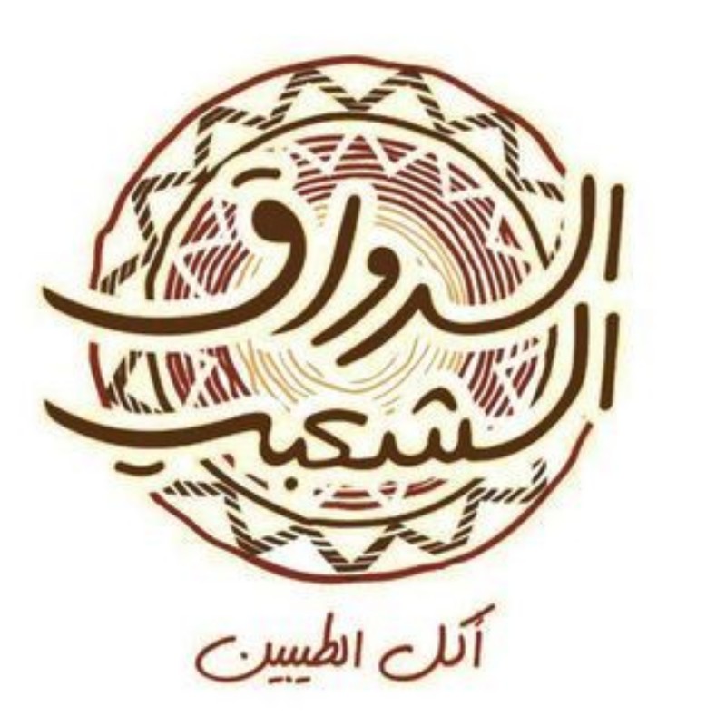 مطاعم الرواق الشعبي (@alrawaq.alshabi) | Snapchat Stories, Spotlight ...