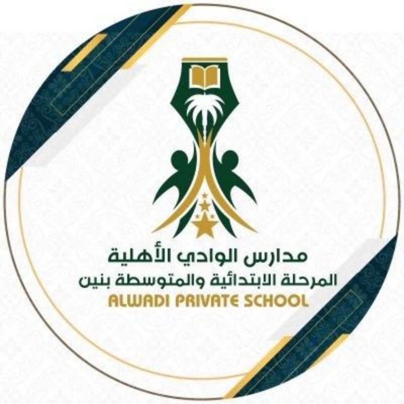 مدارس الوادي الأهلية 📚(@alwadi.school) | เรื่องราว Snapchat ตลอดจน Spotlight และเลนส์