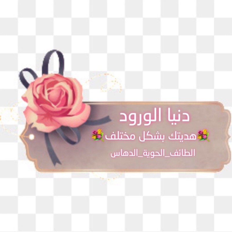 دنيا_الورود (@amam0708) | Snapchat Stories, Spotlight & Lenses
