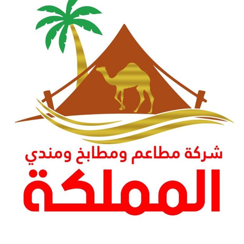 شركة /مطاعم اصالة المملكة🇸🇩? (@asalat_mmlkha) | Snapchat Stories ...