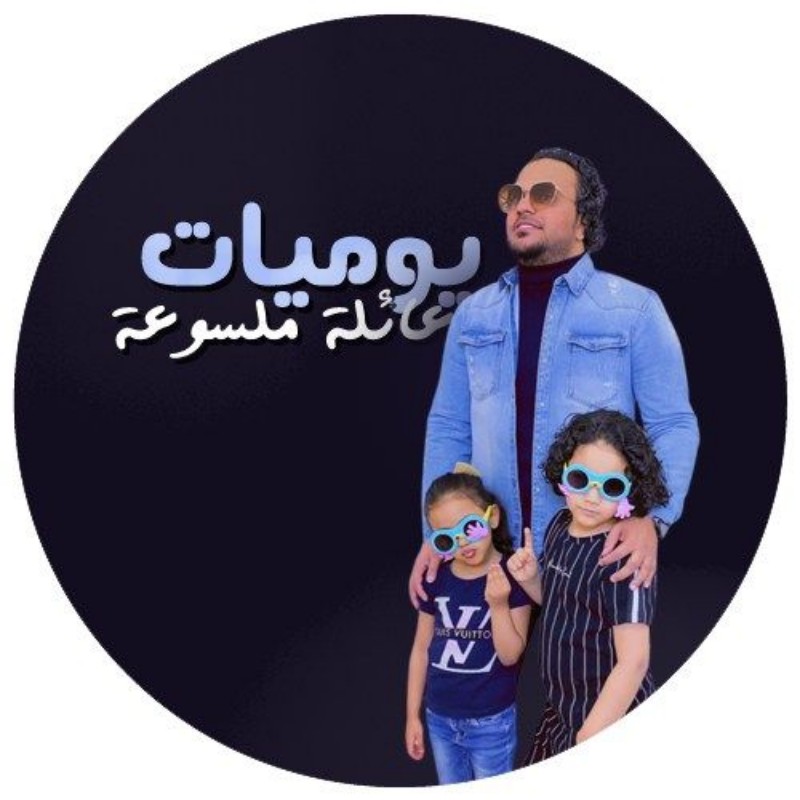 يوميات عائله ملسوعه👨‍👩‍👧‍👦 (@ashraf_noon) | Snapchat Stories, Spotlight ...