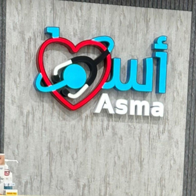 اسما للمستلزمات الطبية (@asma-medical) | Snapchat Stories, Spotlight ...
