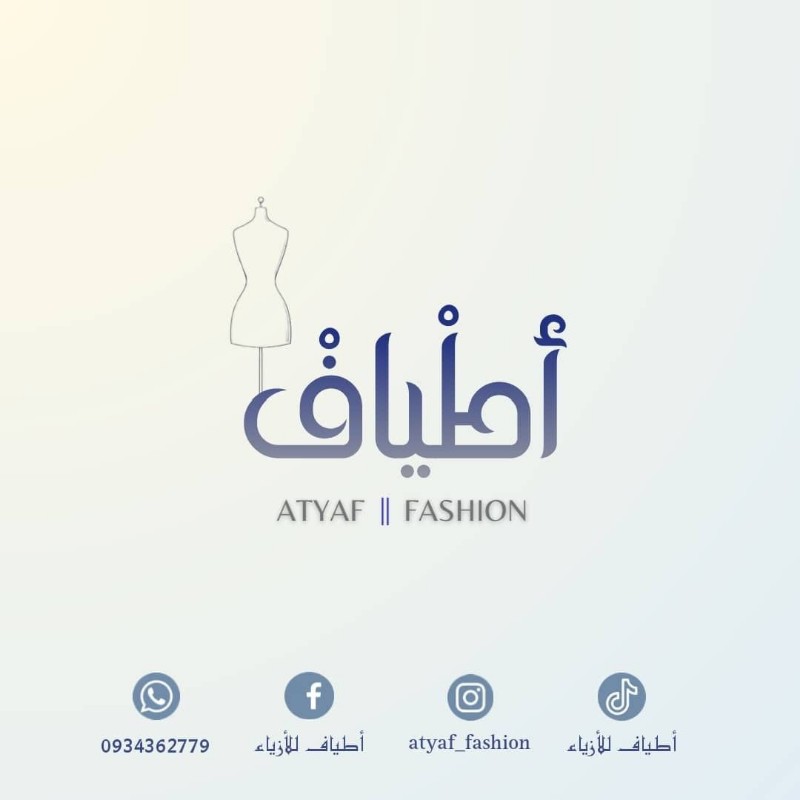 اطياف للأزياء (@atyaf_fation1) | Snapchat Verhalen, Spotlight en Lenzen