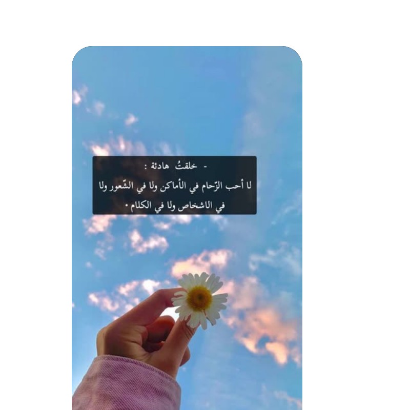 ميم 🕊️💌 (@boba131) | Snapchat Stories, Spotlight & Lenses