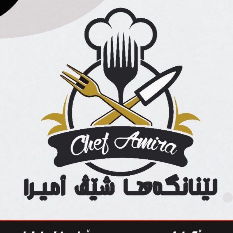 لێنانگەهـا شـێڤ أمــیرا (@chef.amiraa) | Snapchat Stories, Spotlight ...