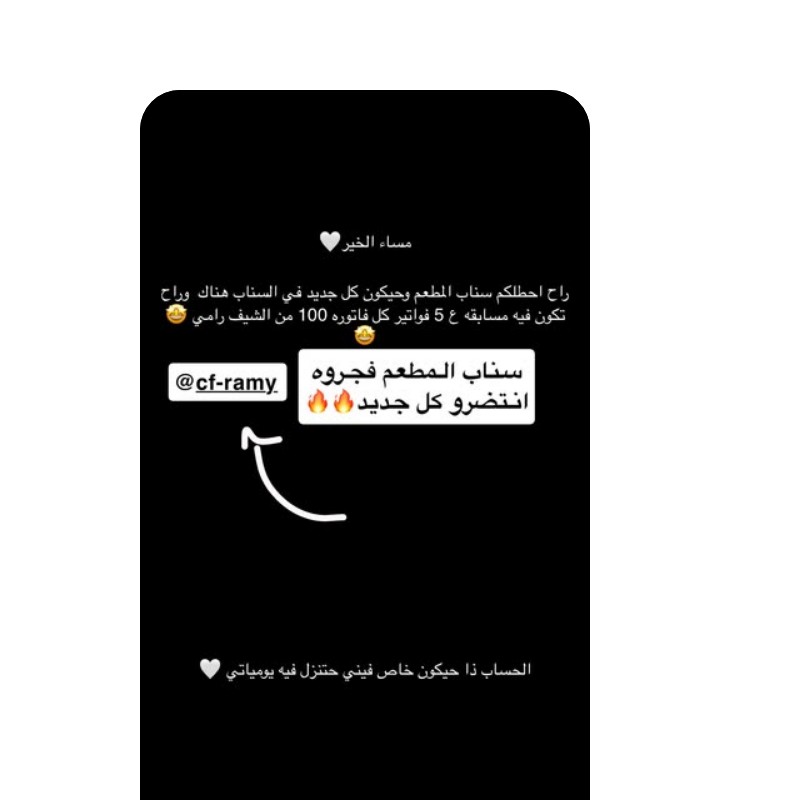 CHEF RAMI🍝🍕👨🏻‍🍳 (@cheframi77) | Snapchat Stories, Spotlight & Lenses