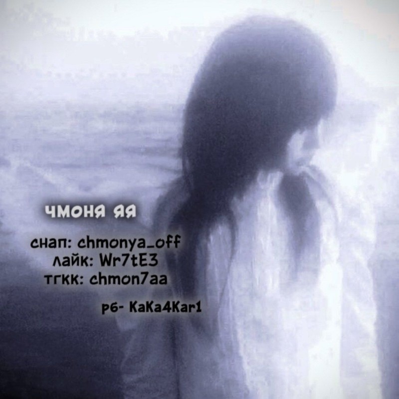 чʍᴏня. 💤 (@chmonya_off) | Snapchat Stories, Spotlight & Lenses