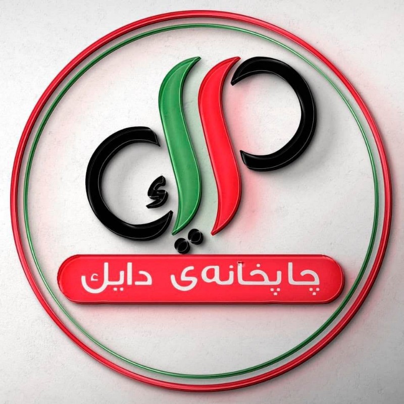 چاپخانەی دایک (@daik.printing) | Snapchat Stories, Spotlight & Lenses