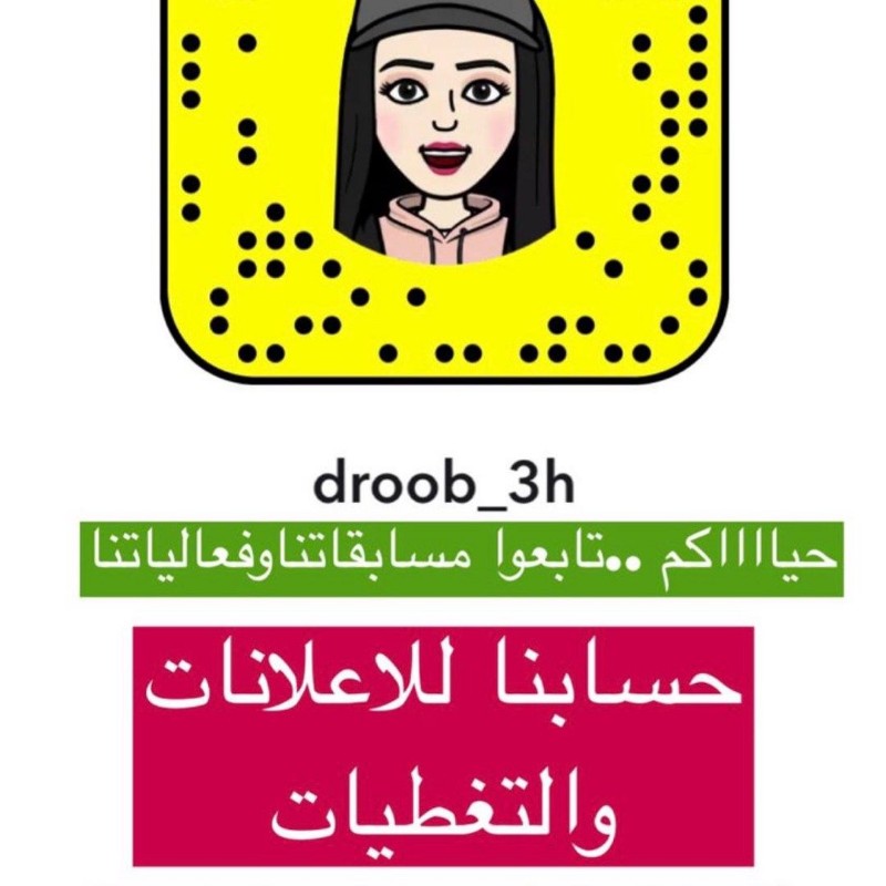 droob_3h (@droob_3h) | Snapchat Stories, Spotlight & Lenses