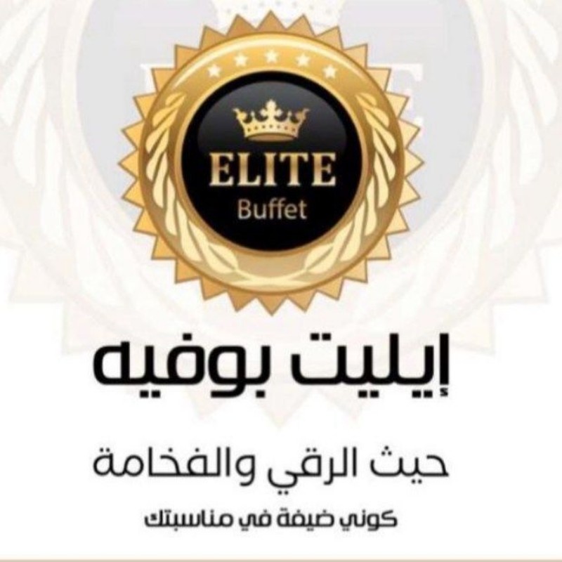 Elite Buffet |ايليت بوفيه (@elitebuffet) | Snapchat Stories, Spotlight ...