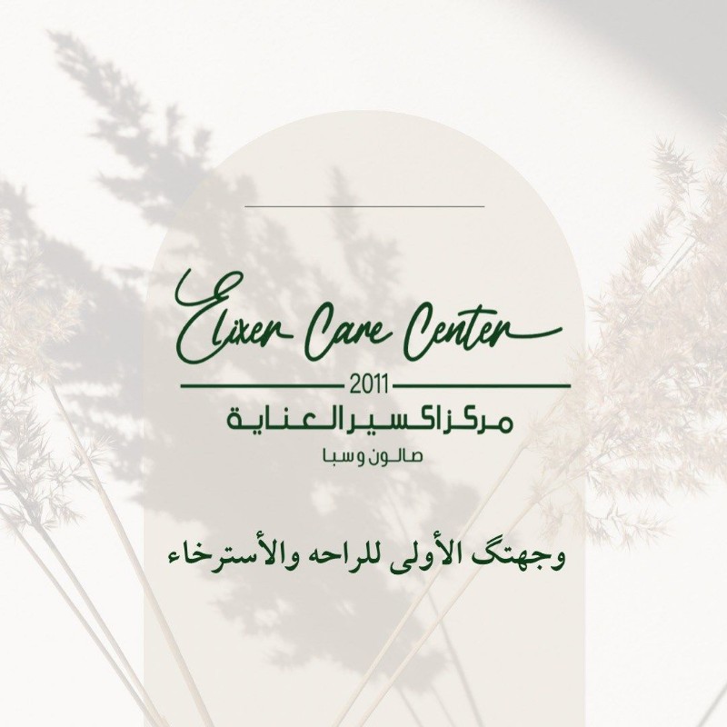 elixir_care (@elixir_care) | Snapchat Stories, Spotlight & Lenses