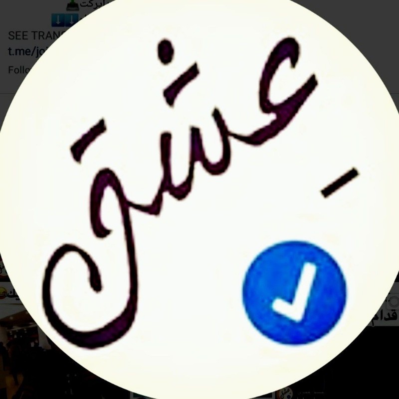 💑 عشق 💑 (@eshq_official) | Snapchat Stories, Spotlight & Lenses