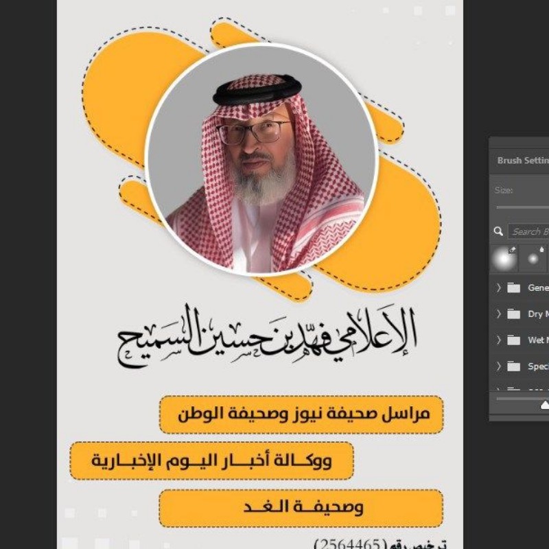 الإعلامي فهد السميح (@f.sumiah) | Snapchat Stories, Spotlight & Lenses
