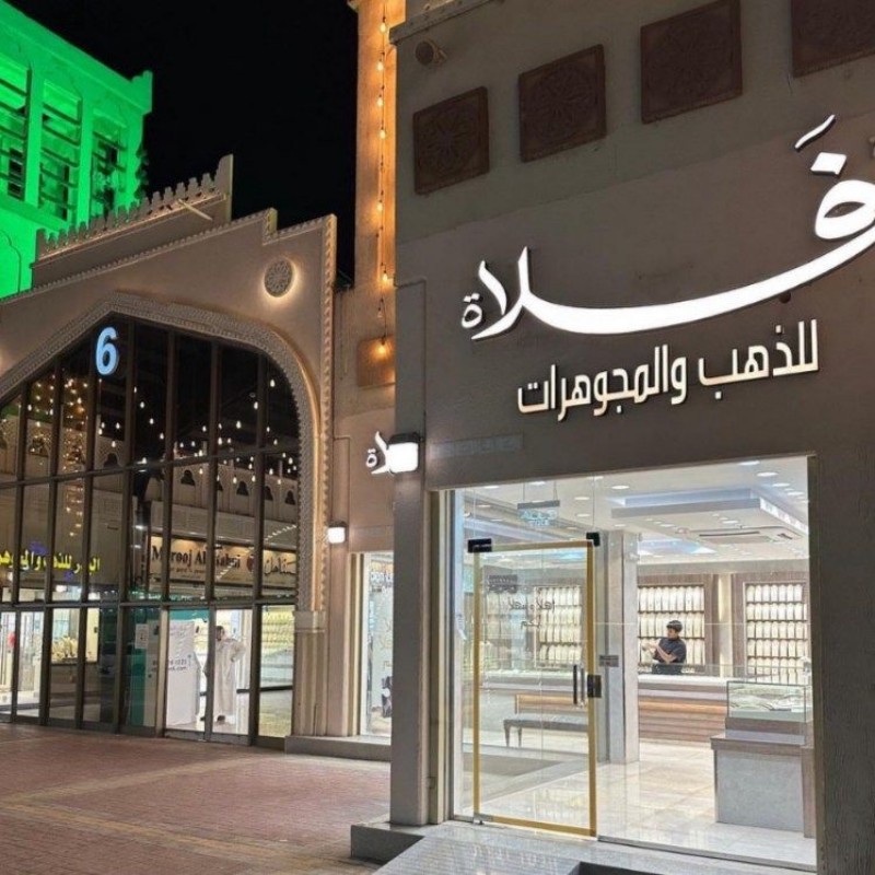 فَلاة للمجوهرات (@falaa.jewelry) | Snapchat Stories, Spotlight & Lenses