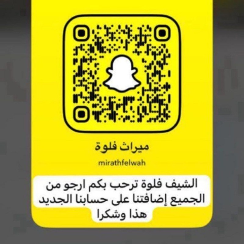 felwah-alqhtani (@felwah-alqhtani) | Snapchat Stories, Spotlight & Lenses