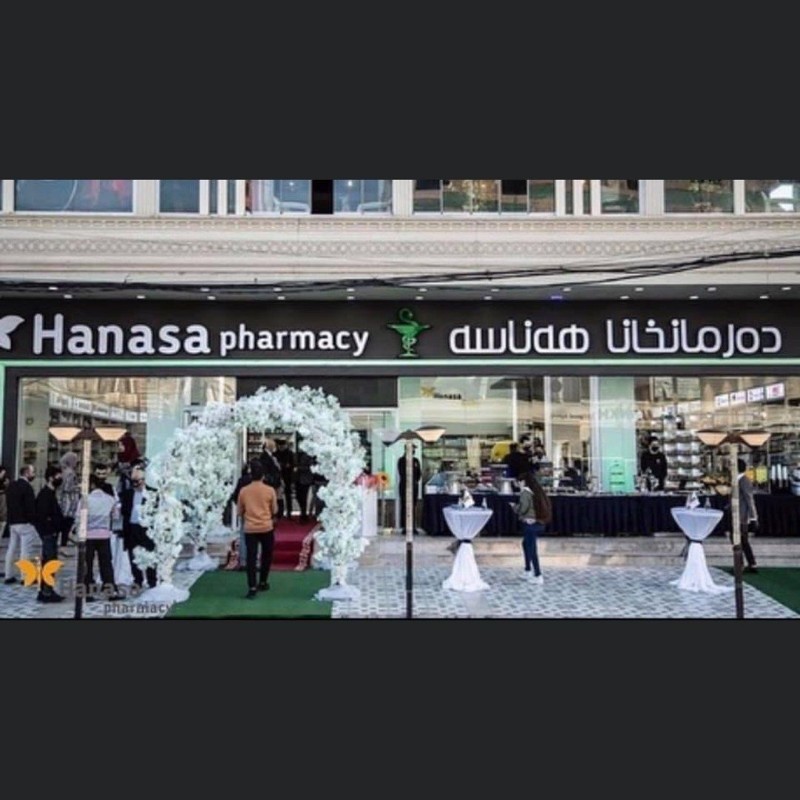 hanasa_pharmacy (@hanasa_pharmacy) | Snapchat Stories, Spotlight & Lenses