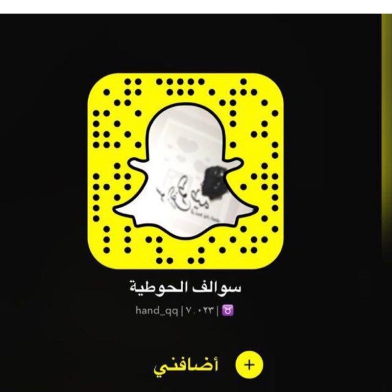 سوالف الحوطية (@hand_qq) | Snapchat Stories, Spotlight & Lenses
