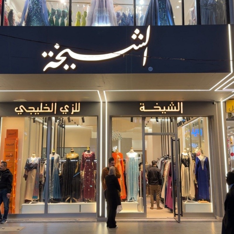 حسن الشيخة👗بغداد📍 (@hassan-hayder) | Snapchat Stories, Spotlight & Lenses