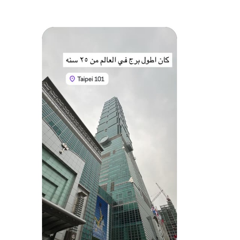 Science 🇶🇦 (@hkscience) | Snapchat Stories, Spotlight & Lenses