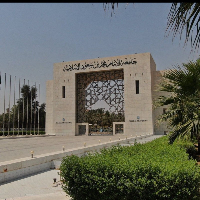 جامعة الإمام محمد بن سعود (@imamu.edu) | Snapchat Stories, Spotlight ...