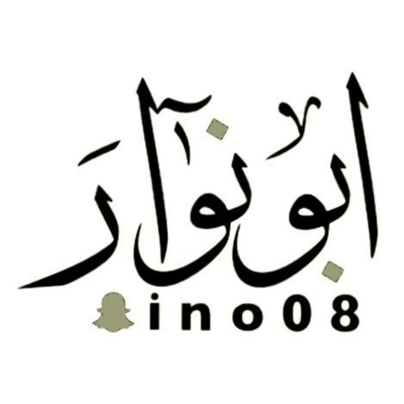 ابو نوار 🇸🇦 (@ino08) | Snapchat Stories, Spotlight & Lenses