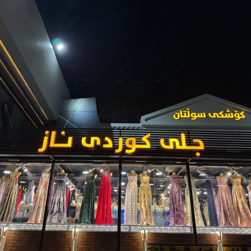 جلی کوردی ناز (@jlikurde_naz) | Snapchat Stories, Spotlight & Lenses