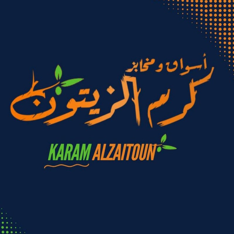 أسواق ومخابز كرم الزيتون (@karm23z) | Snapchat Stories, Spotlight & Lenses