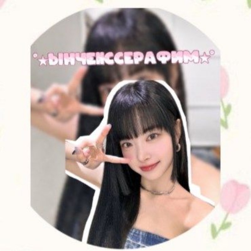 ынче||ссерафим★° (@kining_offcal) | Snapchat Stories, Spotlight & Lenses