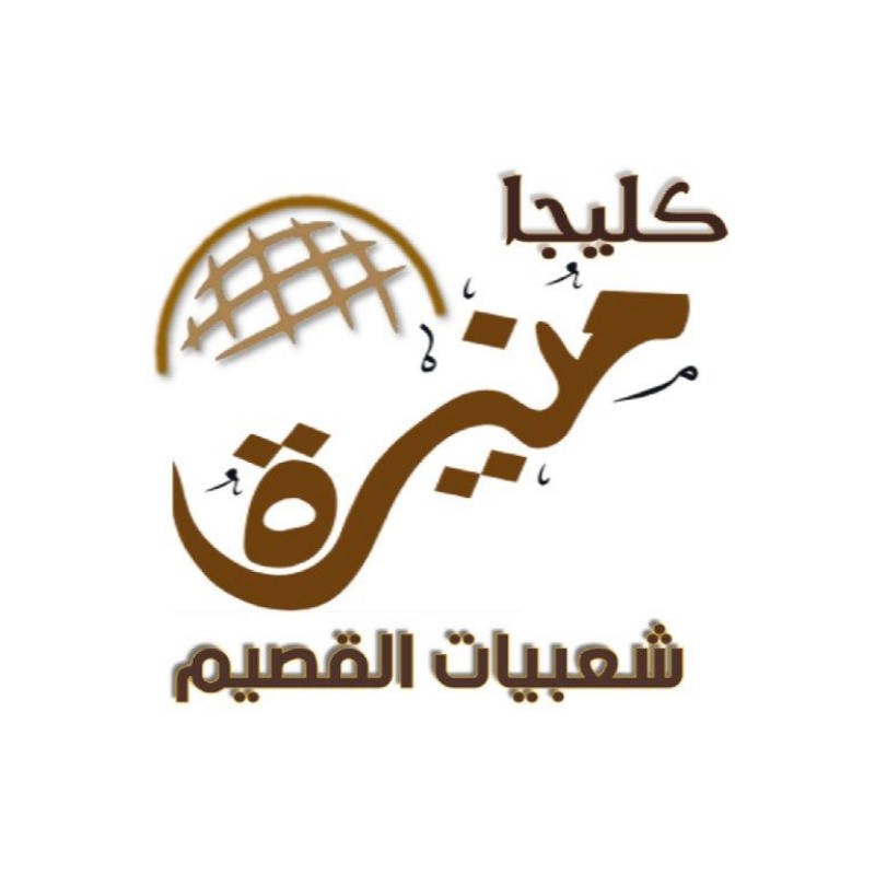 كليجا منيرة (@kleja_monerh) | Snapchat Stories, Spotlight & Lenses