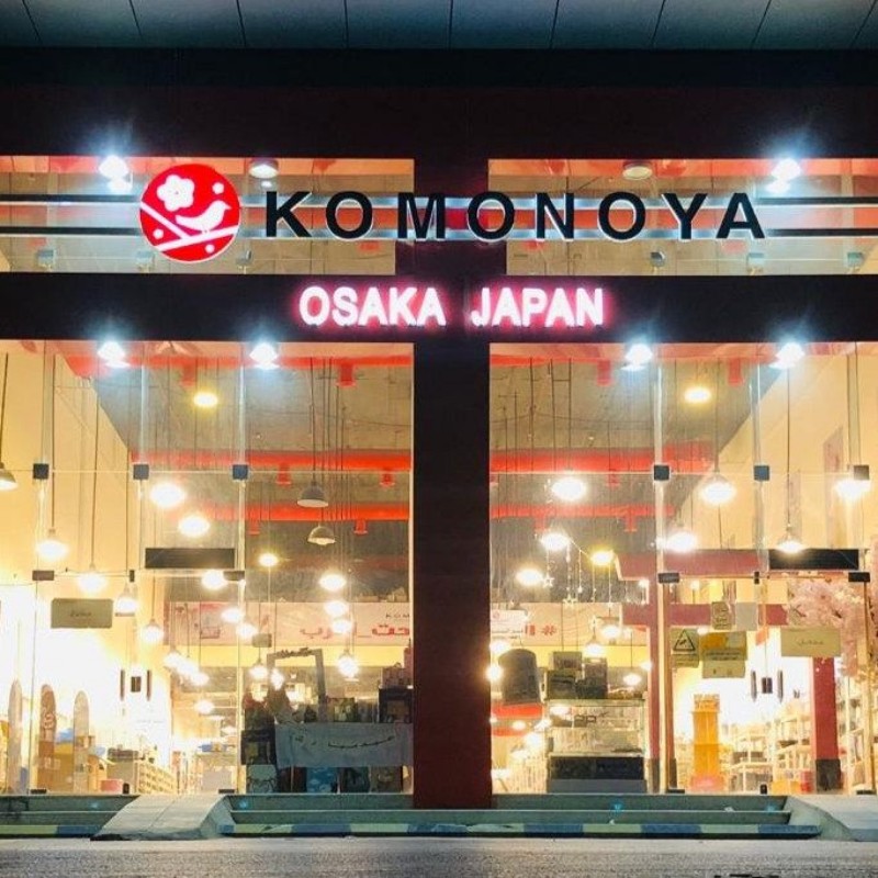 Komonoya Store (@komonoya_sa) | Snapchat Stories, Spotlight & Lenses