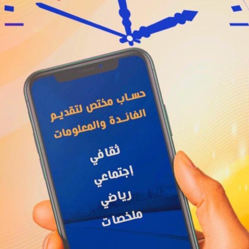 KSA.TIME ⌚ (@ksa.time) | Snapchat Stories, Spotlight & Lenses