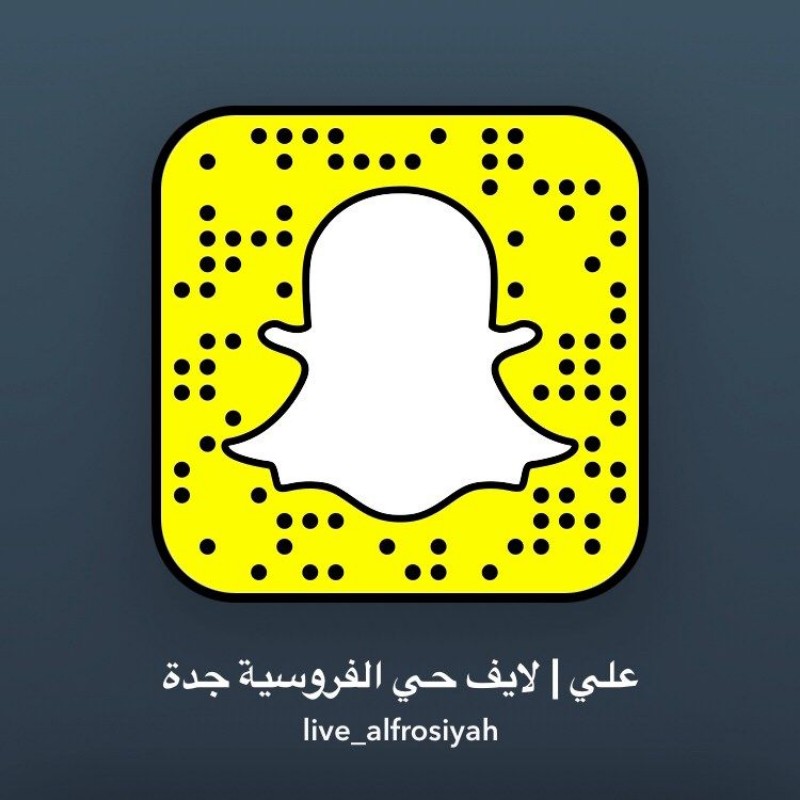 علي | لايف حي الفروسية جدة (@live_alfrosiyah) | Snapchat Stories ...