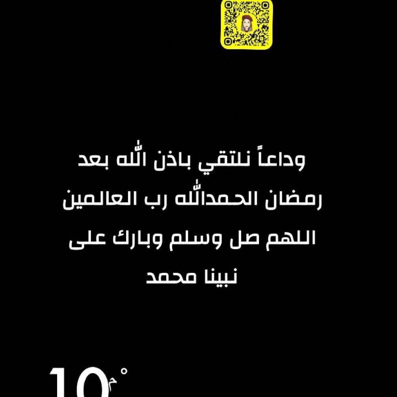 اهلا وسهلا ️ حياكم الله 🌹 (@llym_lshykh) | Snapchat Stories, Spotlight ...