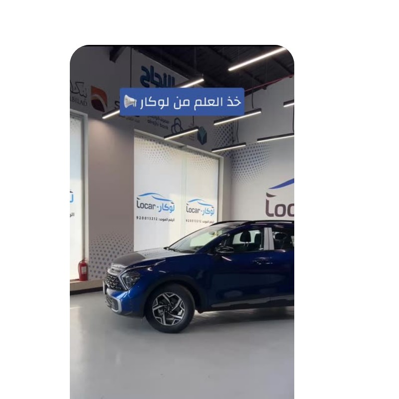 لوكار - Locar (@locar_ksa) | Snapchat Stories, Spotlight & Lenses