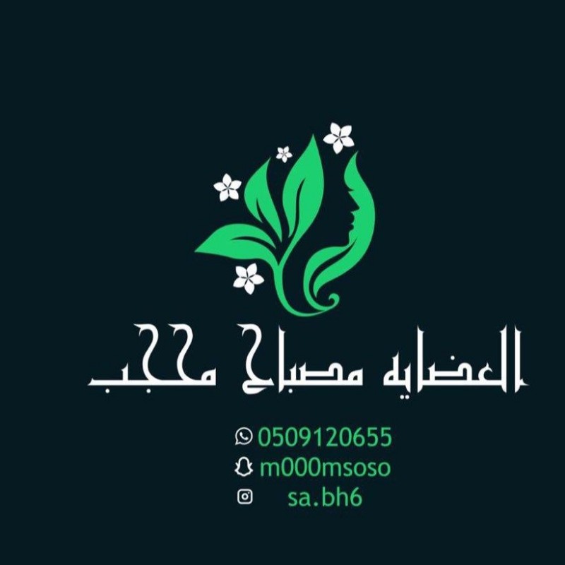 العضايه مصباح محجب🌻. (@m000msoso) | Snapchat Stories, Spotlight & Lenses