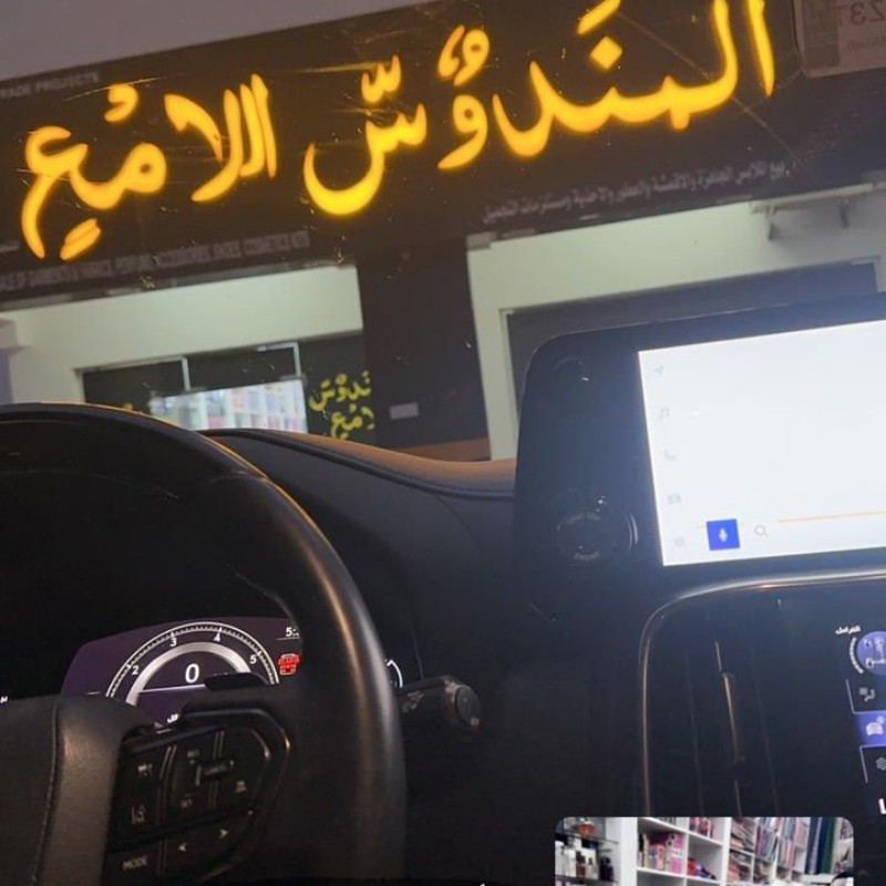 🛍️ المندوس اللامع🛍️ (@mandoos_almia21) | Snapchat Stories, Spotlight ...