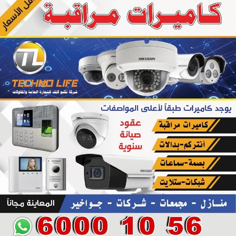 كاميرات مراقبه 60001056 (@mansor_cctv) | Snapchat Stories, Spotlight ...