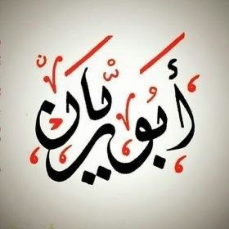 أبو ريان🤝🤐 (@mogrd_1) | Snapchat Stories, Spotlight & Lenses