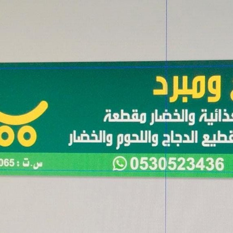 تموينات مقطع ومبرد (@mqta_mbrd) | Snapchat Stories, Spotlight & Lenses