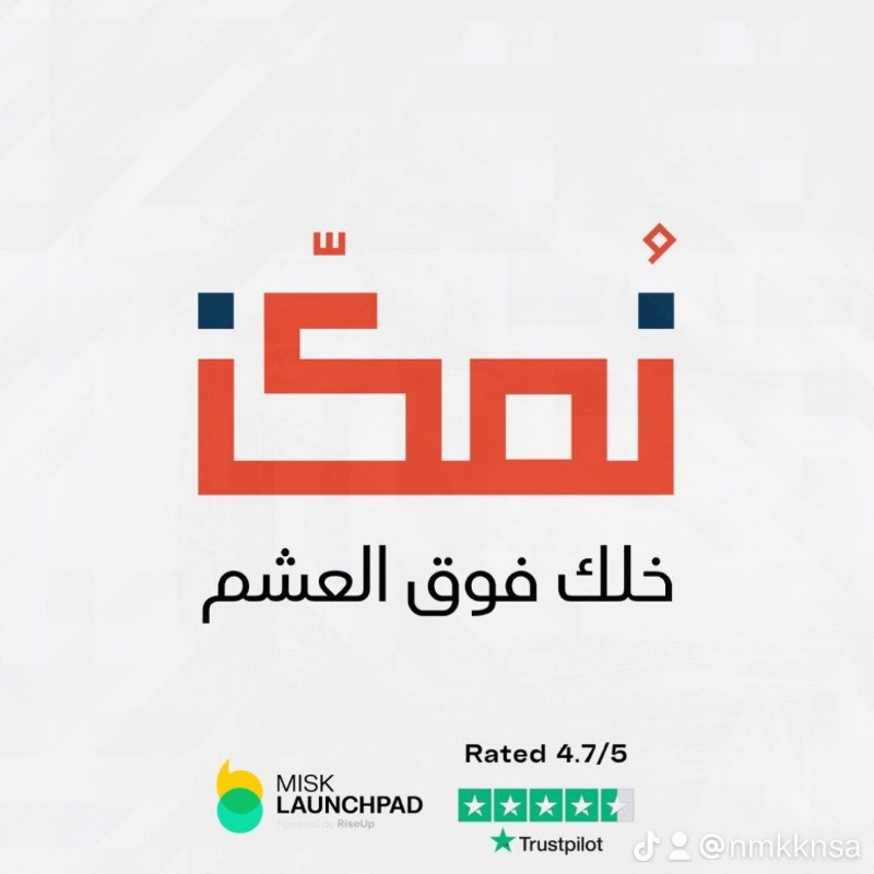 NMKKN نُمكّن (@nmkknsa) | Snapchat Stories, Spotlight & Lenses