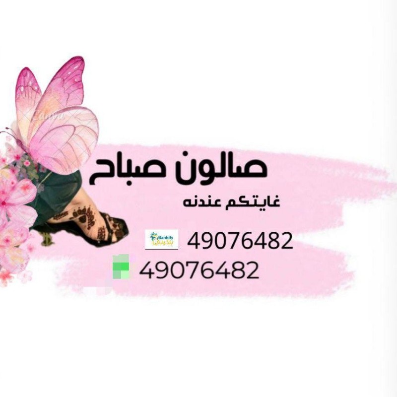 Salon Sabah😍 ️ ️ (@nourahdd25) | Snapchat Stories, Spotlight & Lenses