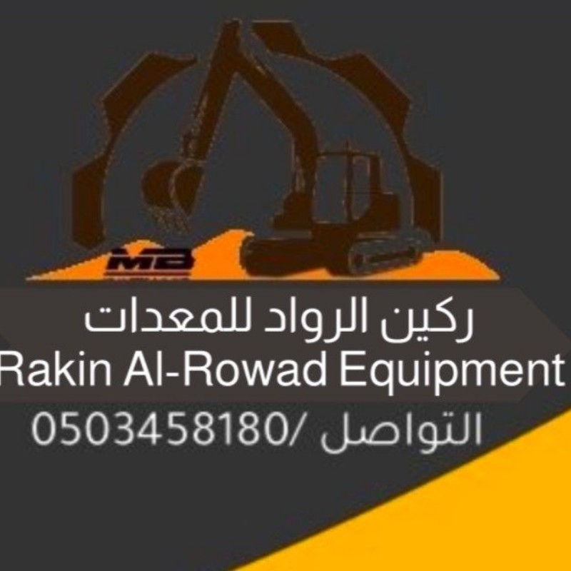 ركين الرواد-للمعدات السيارات (@rakeen-alrowad) | Snapchat Stories ...